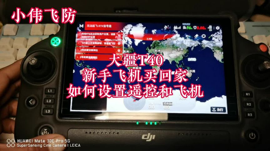 大疆飞机买回家,遥控和飞机该如何设置,花十分钟来了解一下吧。