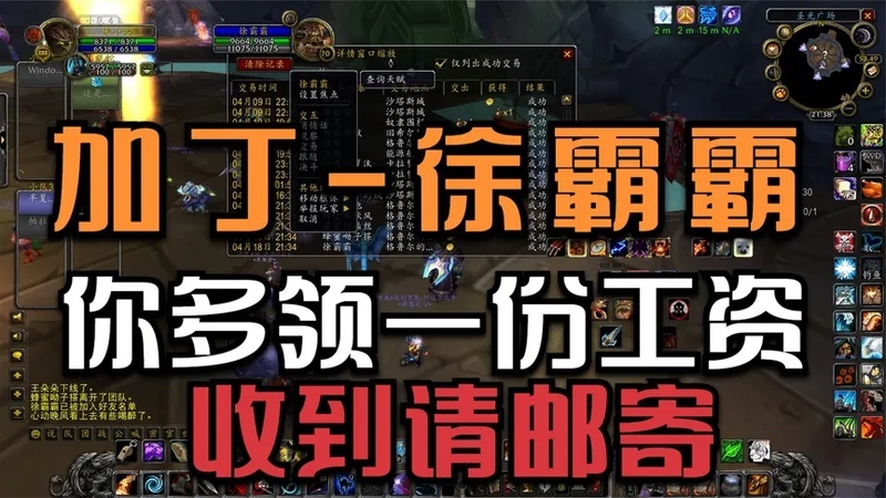 魔兽世界TBC 格鲁尔爆龙脊拍出天价,多发熊德工资,白玩了