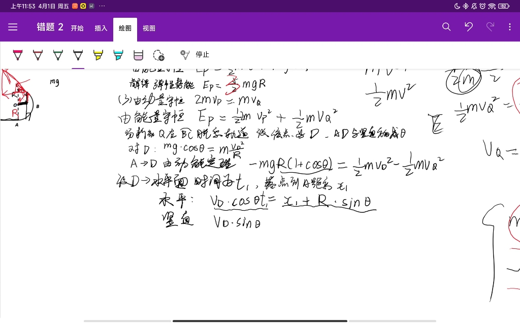 ...动量定理,平抛运动,斜上抛运动,衡水金卷,超复杂计算(就我而言)这道...