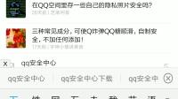 安卓《QQ安全中心》下载