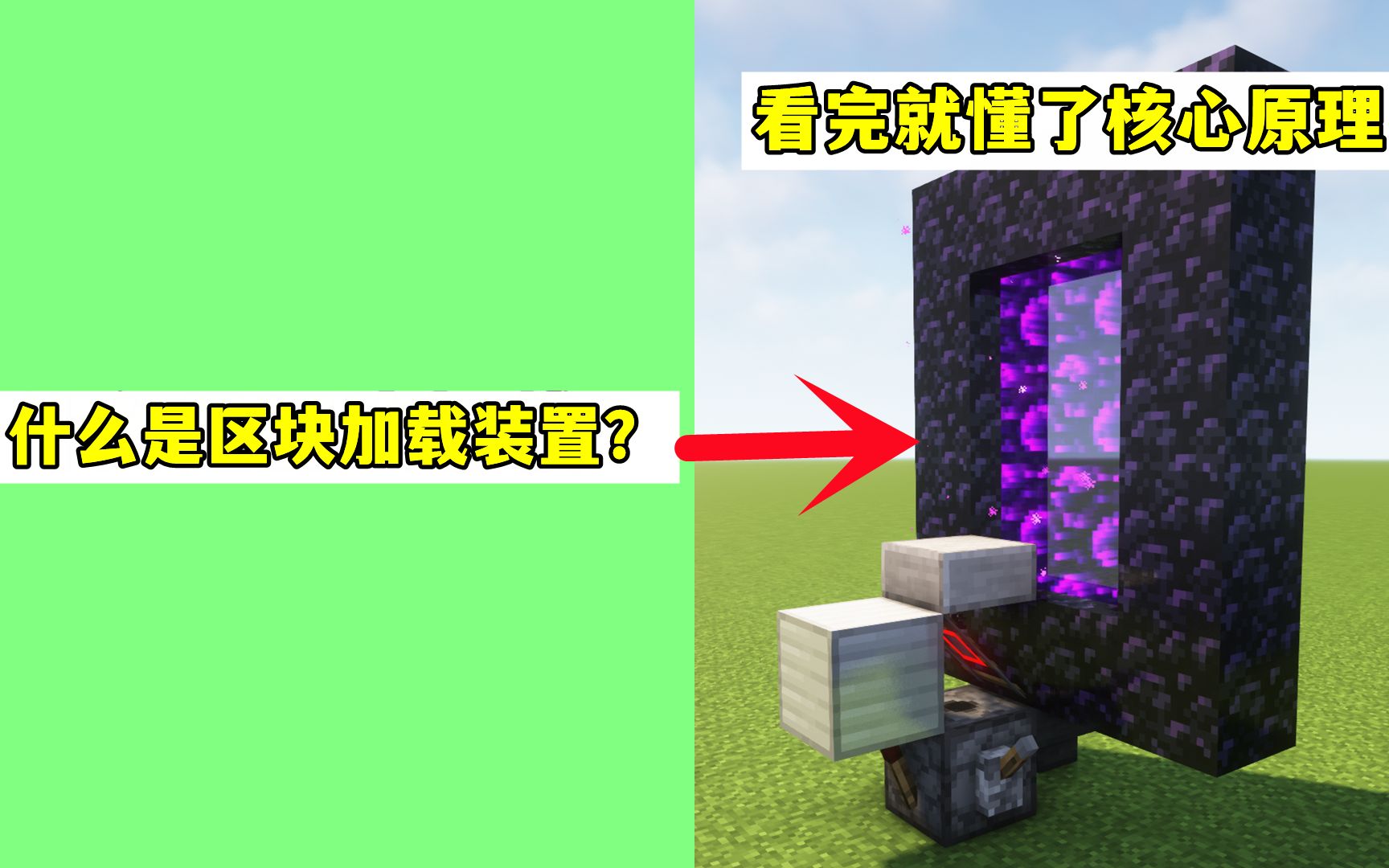 我的世界:什么是区块加载装置?一个视频让你搞懂核心原理