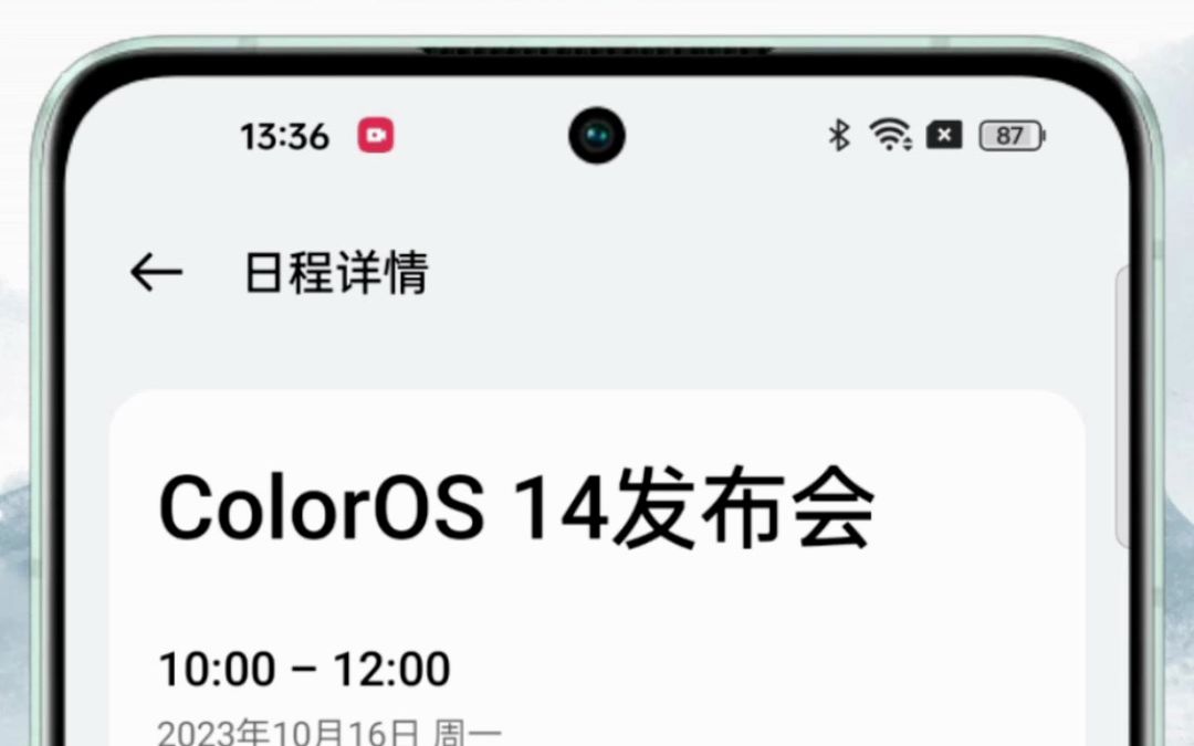ColorOS 14如何开启日历云同步?