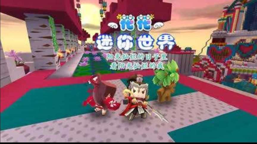 迷你世界单人生存1.想知道刚出生怎么去桃林吗