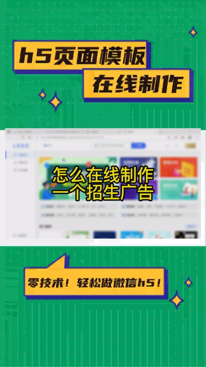 7 #H5页面分享设置 #H5页面特效制作 #H5页面电子贺卡制作 #H5页面...
