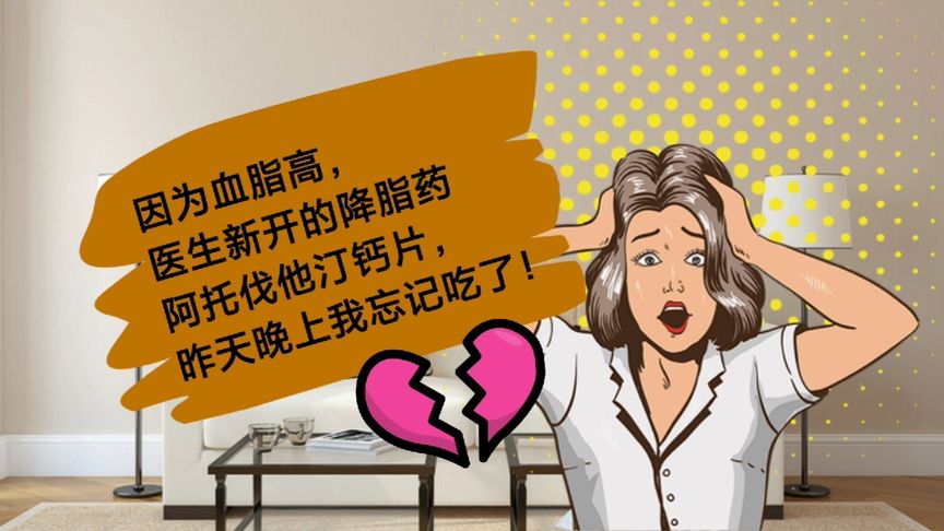 晚上睡前,没吃阿托伐他汀钙片,时间药理学告诉你,是这样的…