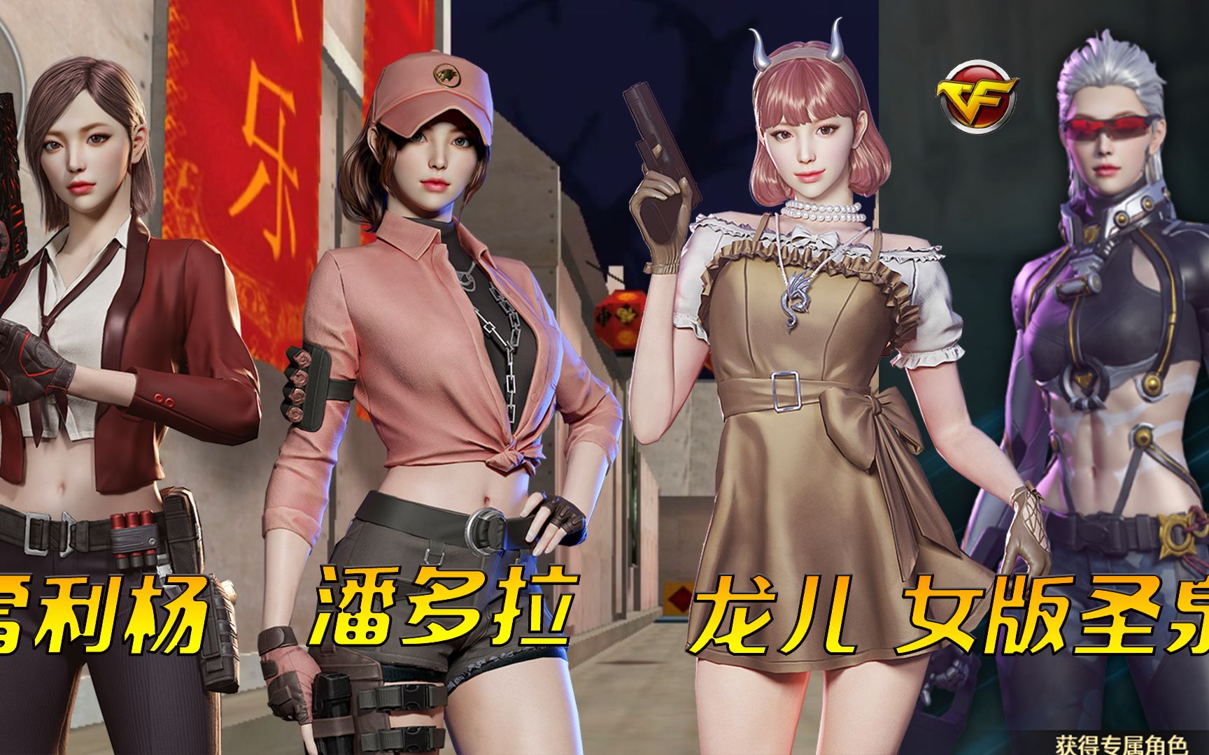 穿越火线:通行证终极人物奖励“圣泉猎手”三款全新功能角色第三...
