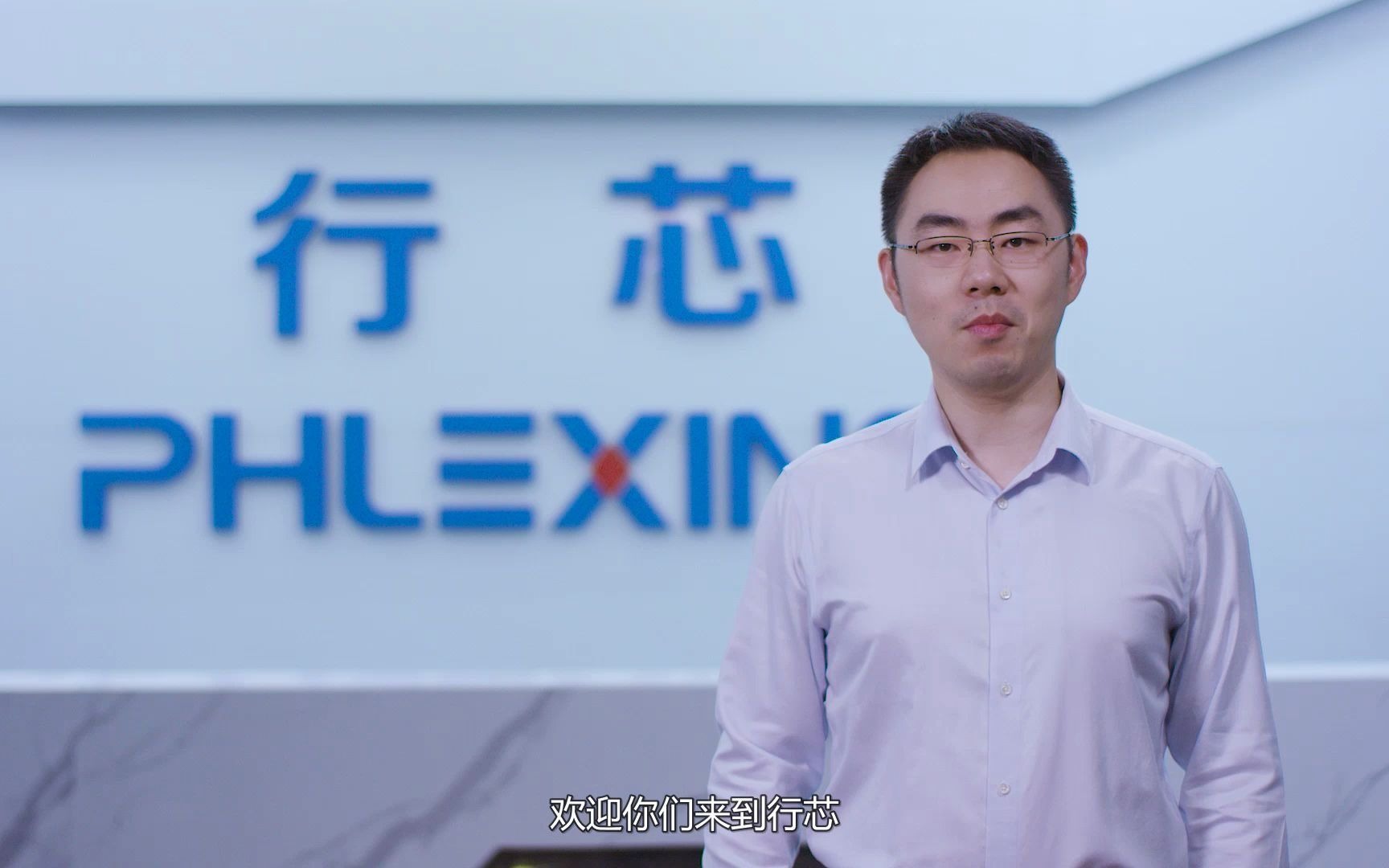 行芯2022校园招聘——学长学姐来揭秘EDA的发展前景和个人成长故事