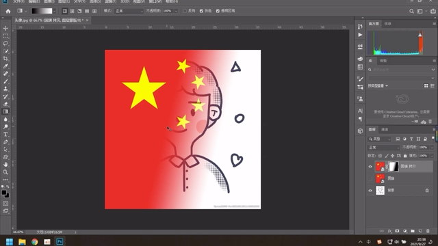 最近很火的红旗渐变头像ps版本