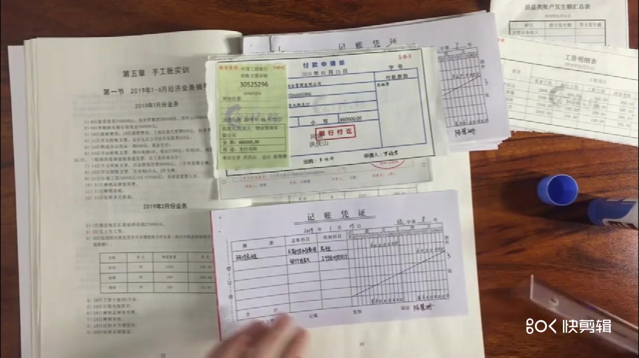 #会计#手工帐怎么做_手工帐做账详细流程_支付房租业务分录的编写