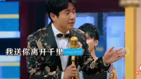 沈腾全场都在造句,硬掰掰不过来,主持人都看不下去了