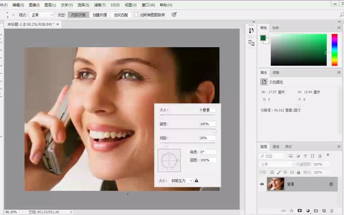 36. 污点修复画笔工具
