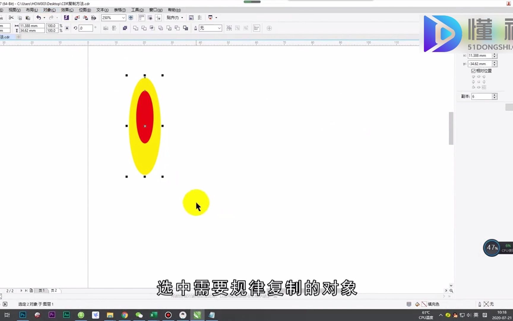 cdr怎么复制图形?cdr复制图形