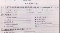 君晓天云【苏教版】2019秋全新 亮点给力大试卷 英语四年级上册...