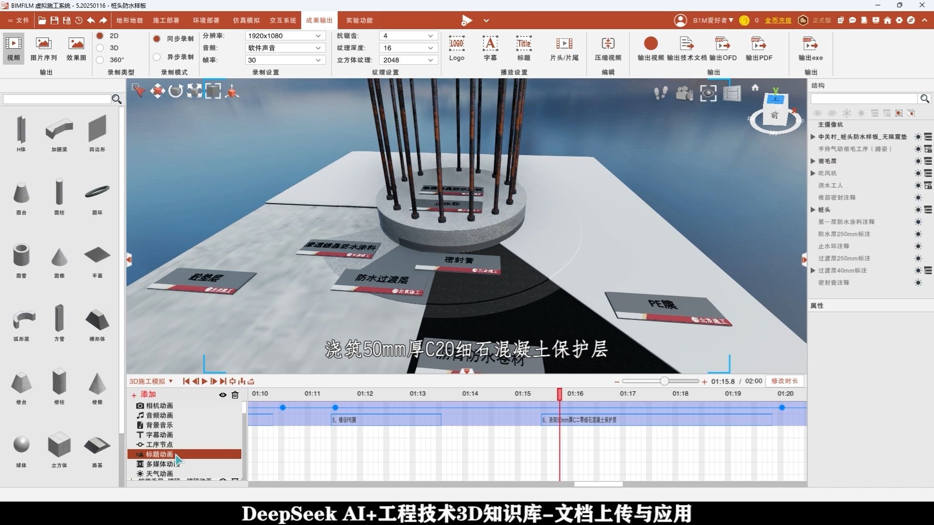 06文档上传与应用