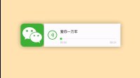 微信语音新功能: 等很久了