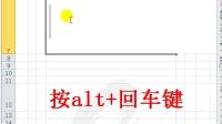 Excel小技巧_EXCEL表格中怎样_单元格内强制换行,看完你就会做!
