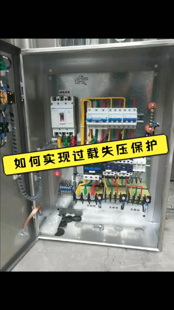断路器如何实现过载、短路、失压保护?老电工动画给你演示,通俗易懂...