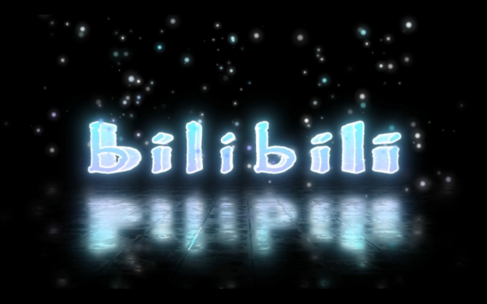 浪漫唯美文字入场动画