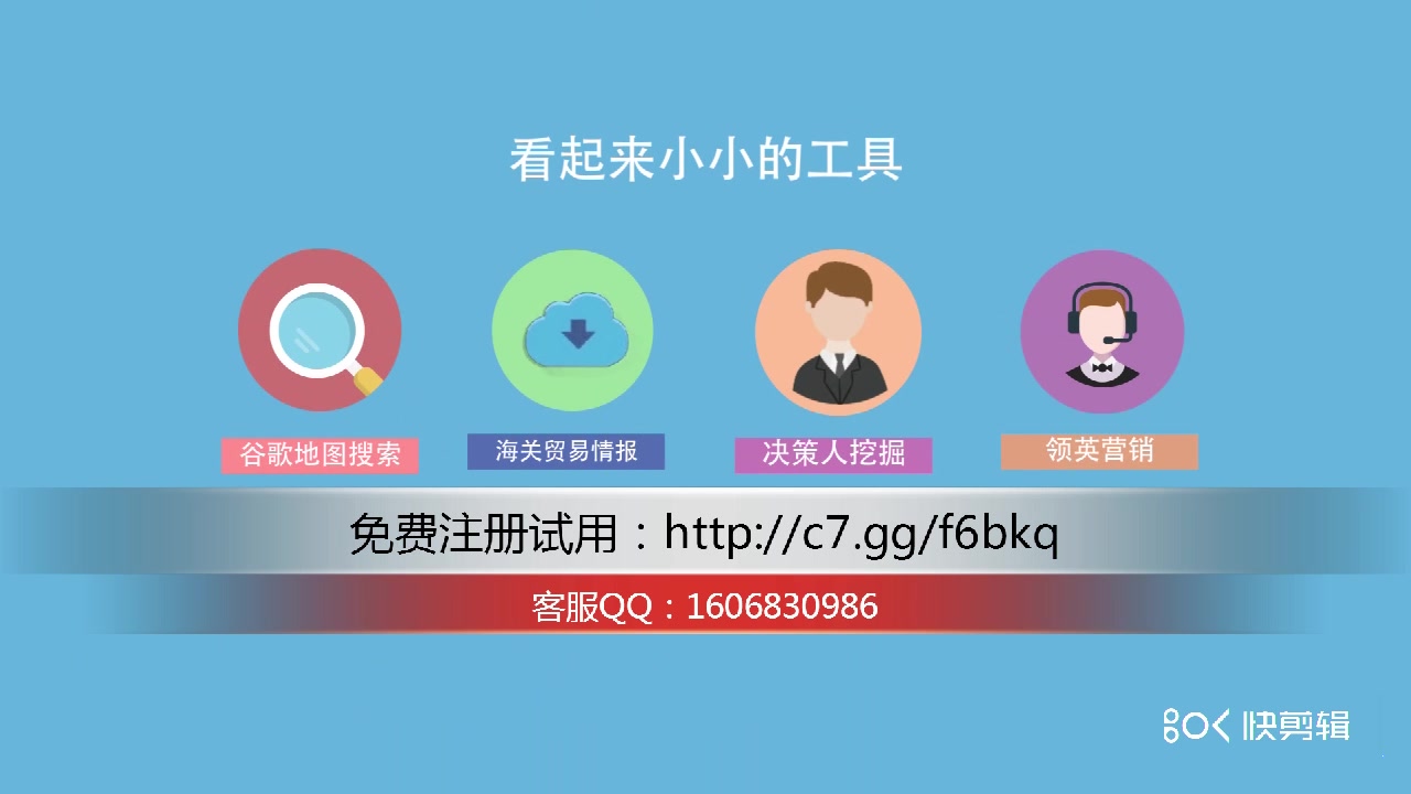图灵搜--可以免费试用的外贸软件