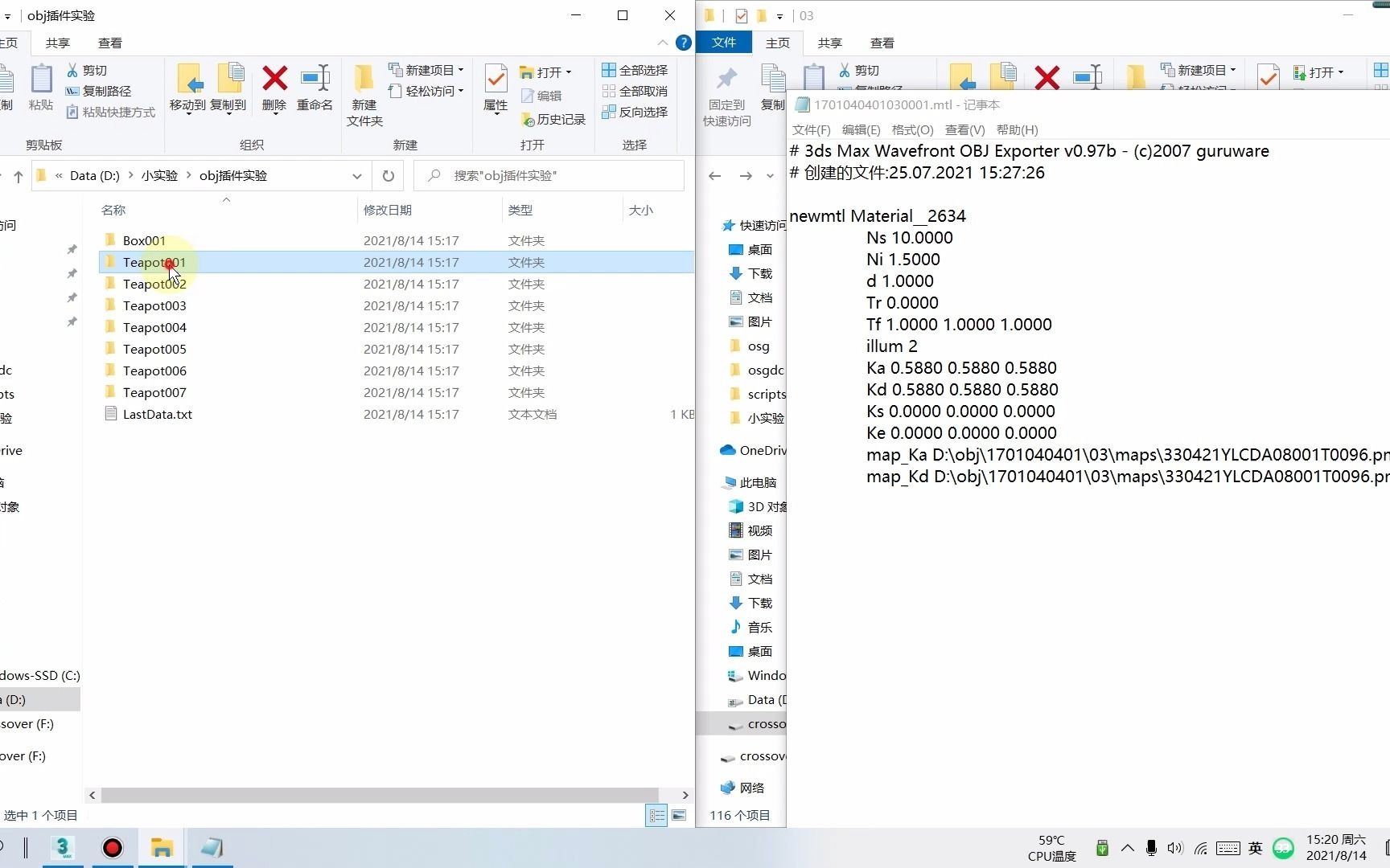 北漂小斌和你分享3dmax批量导出obj两种插件的区别,两种数据构成...