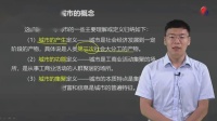2018年城乡规划师-城乡规划原理 精讲班