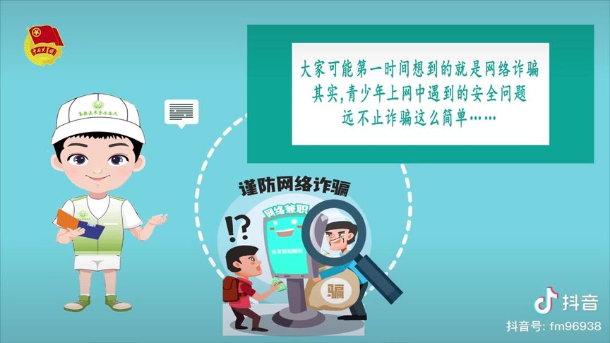 网络安全宣传周