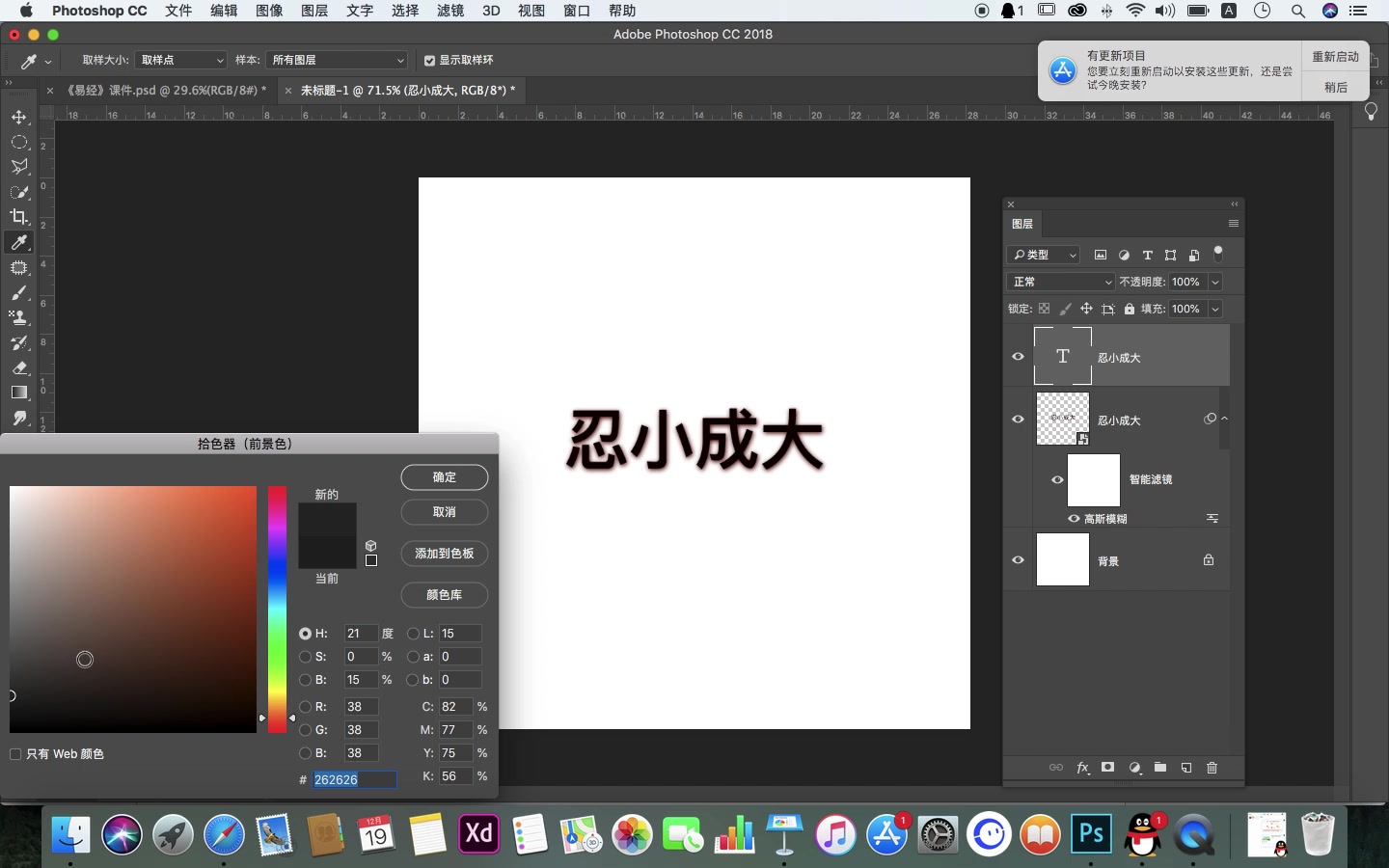 62.用PS羽化,制作突出中心效果