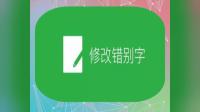 微信公众平台可以修改已发布文章了,限5个错别字