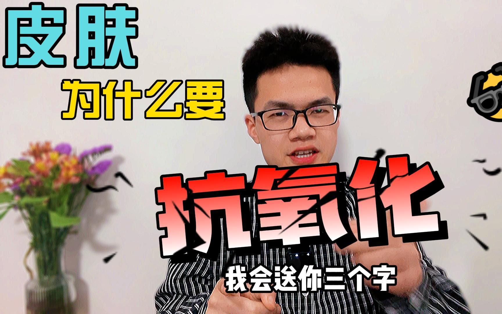 皮肤为什么要抗氧化?