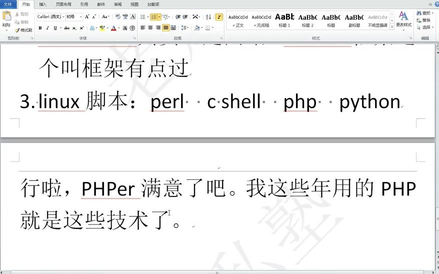 【PHP解读】PHP技术的优点、发展历史、应用面