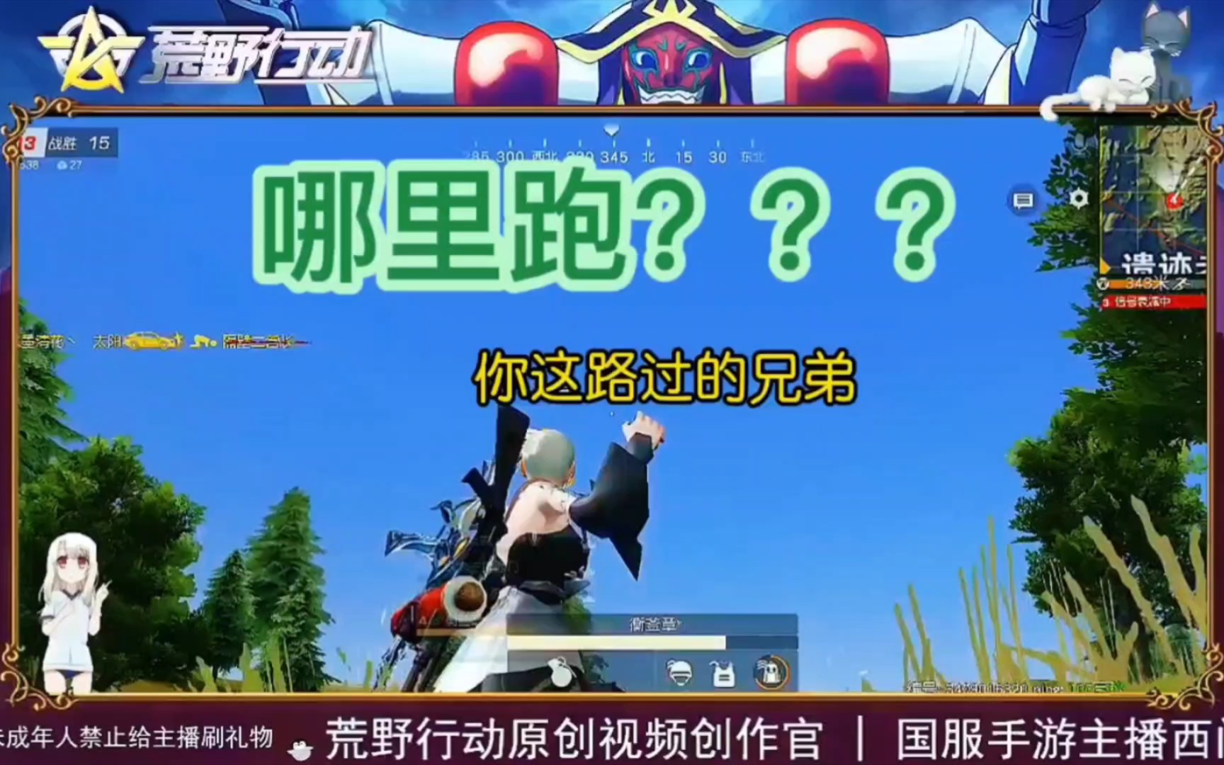 荒野行动:军师的掌中秘籍