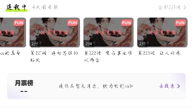 从今年上映的漫画,到以前上映的制作,那么多年漫画正在目前制作更新