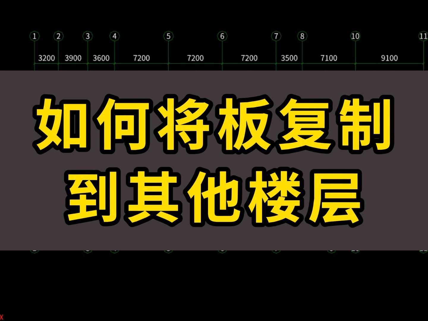 ...广联达建模教学 教程/广联达土建计量2025教程/广联达土建建模教程