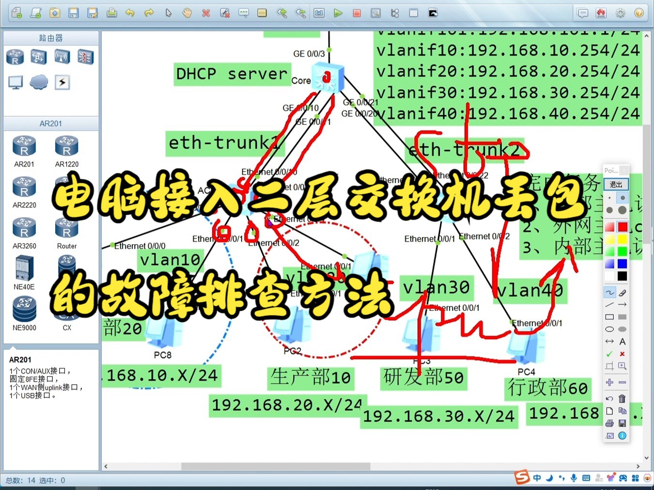 电脑接入二层交换机丢包的故障排查方法