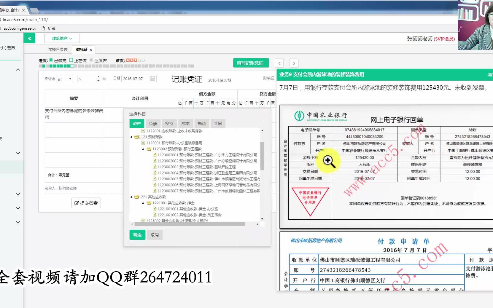 房产税的计算方法_缴房产税的会计分录_房产税土地税会计分录