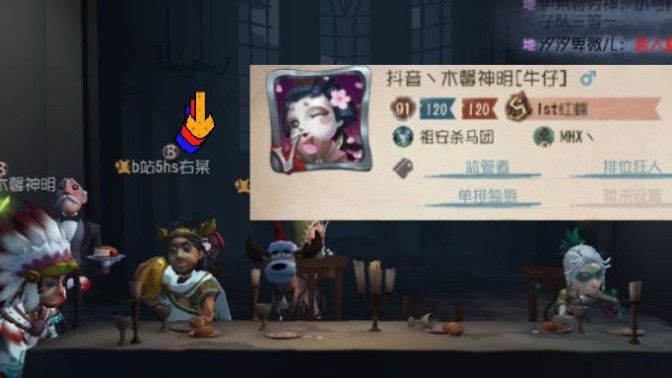 【第五人格】:啊啊啊我遇到右某人和国一红蝶啦!