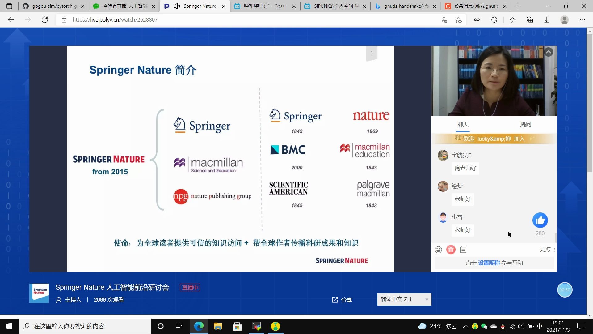 人工智能前沿在线研讨会