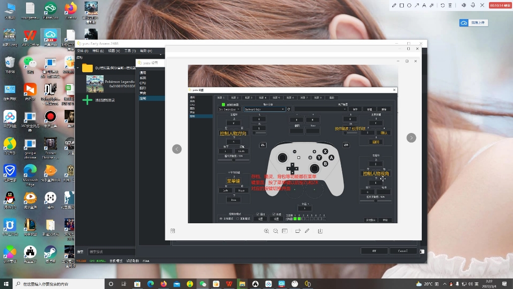 yuzu模拟器安装教程