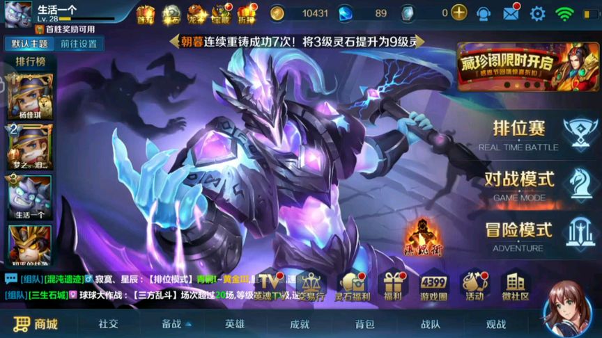 英魂之刃;如何传送到小兵的位置教程