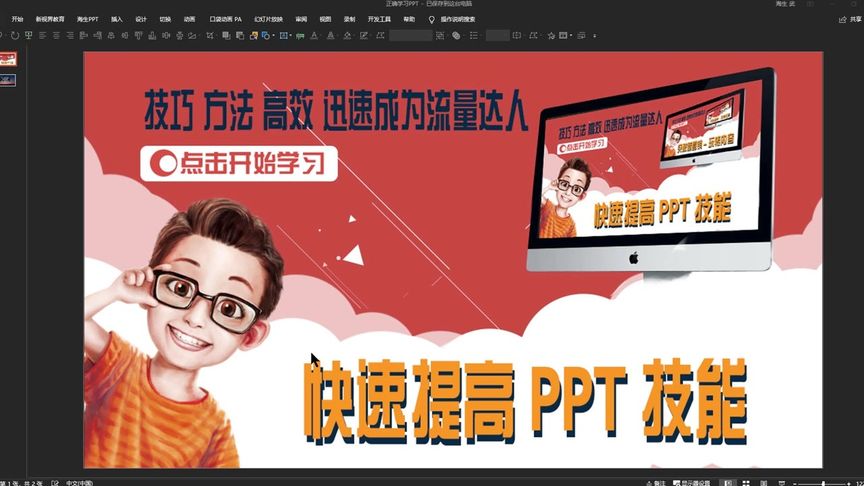 PPT大神都是这么设计字体的,这是当前最流行的PPT设计方法