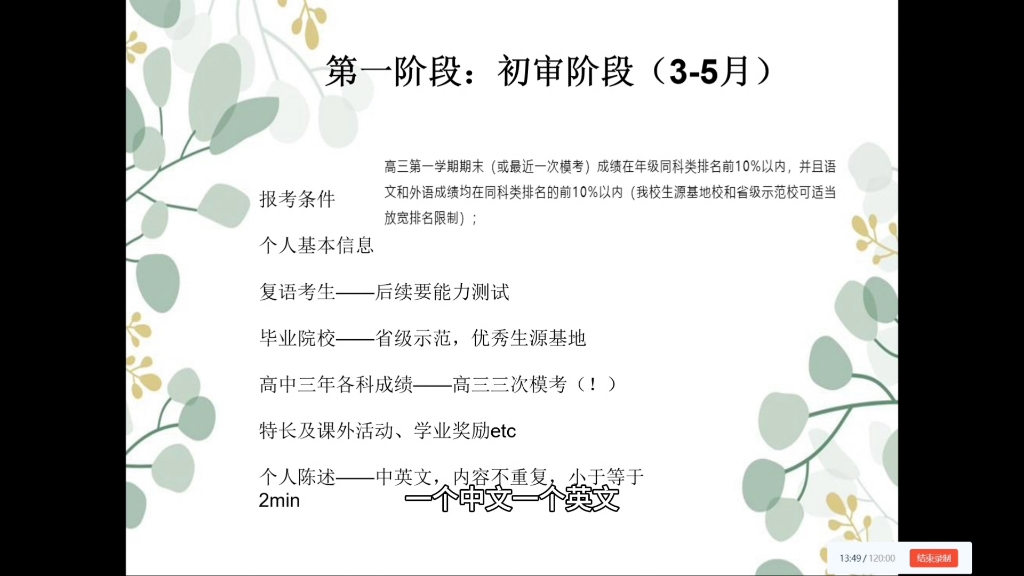 北京外国语大学综合评价招生详解,蹭流量喽