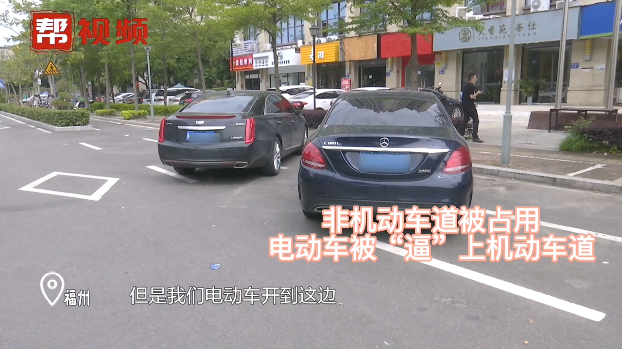 非机动车道被“霸占” 电动车无路可走 相关部门:解决方案来了