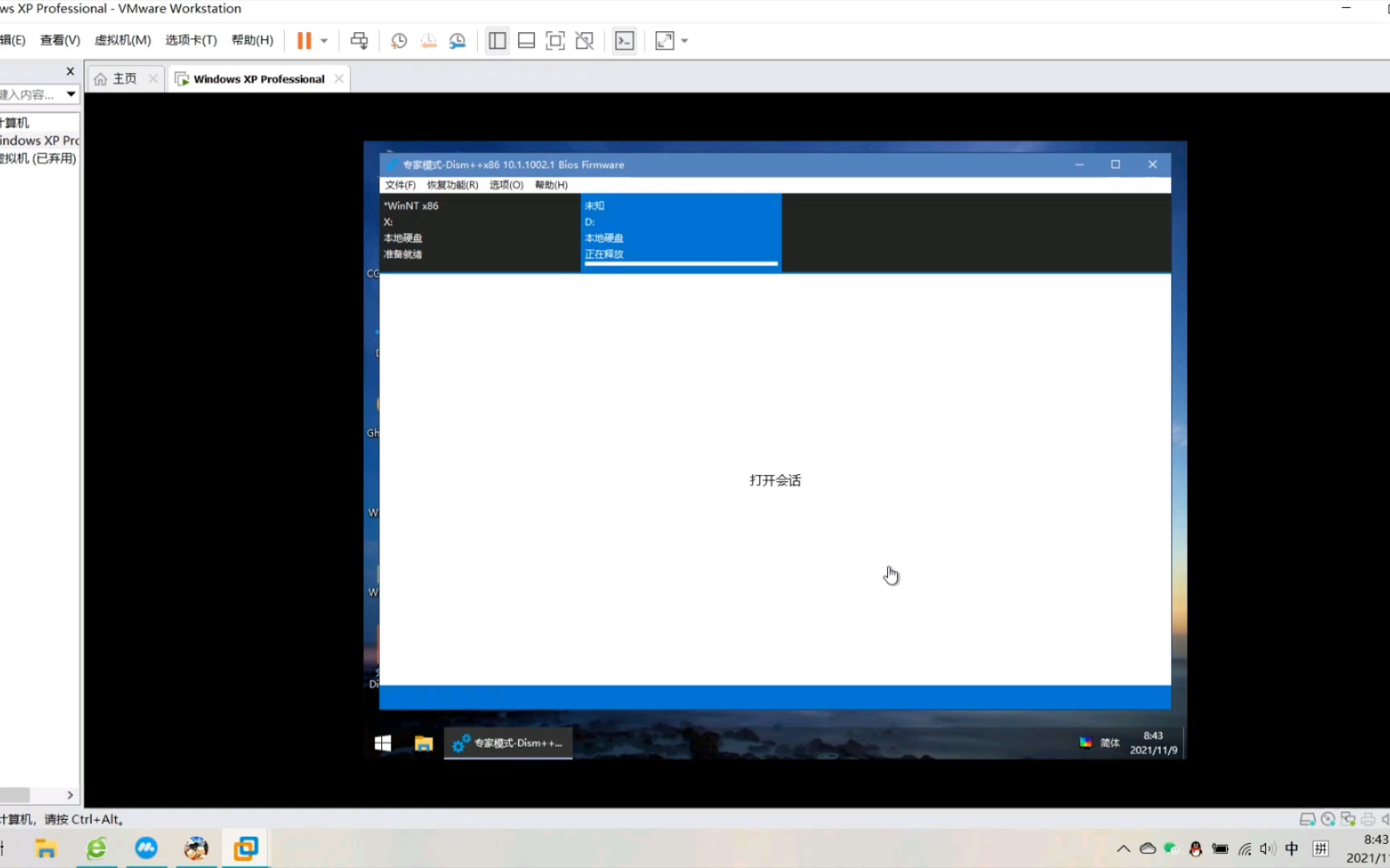 镜像为wim格式——虚拟机安装Windows ES 2009