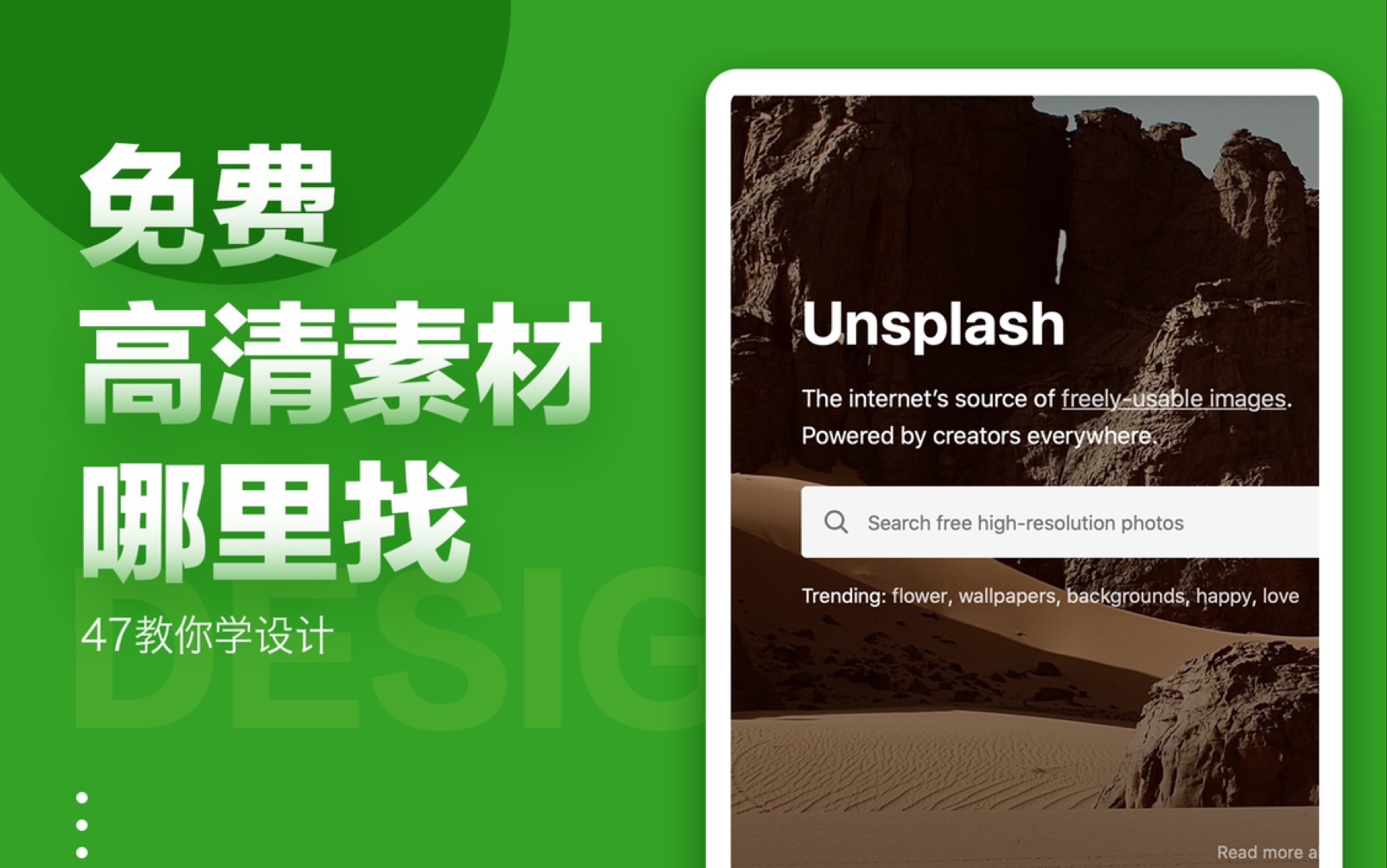 【设计素材】设计师一定要知道这五类素材哪里找