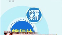 旅行社新国标发布 年内实施 新国标将旅行社划分为五个级别