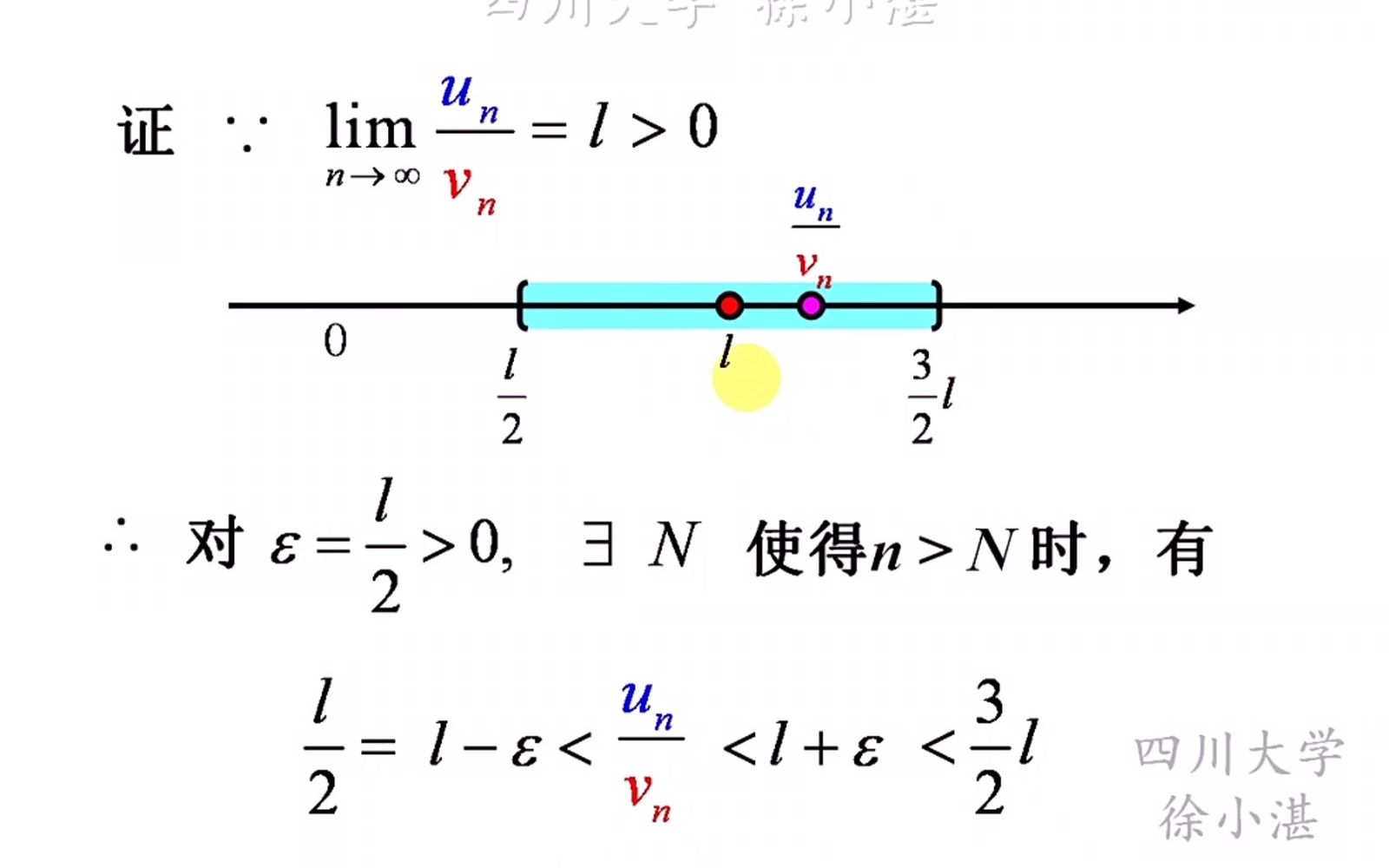 高等数学 第十二章 4 比较审敛法(2)极限形式