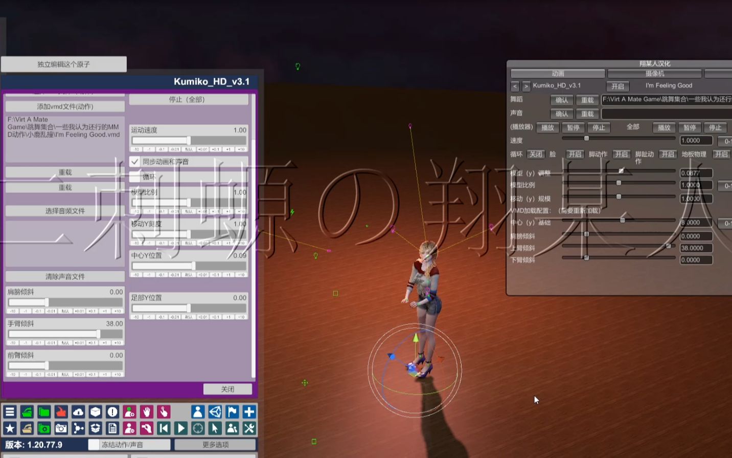 【VAM】跳舞插件中文教程+分享(废话补充版)