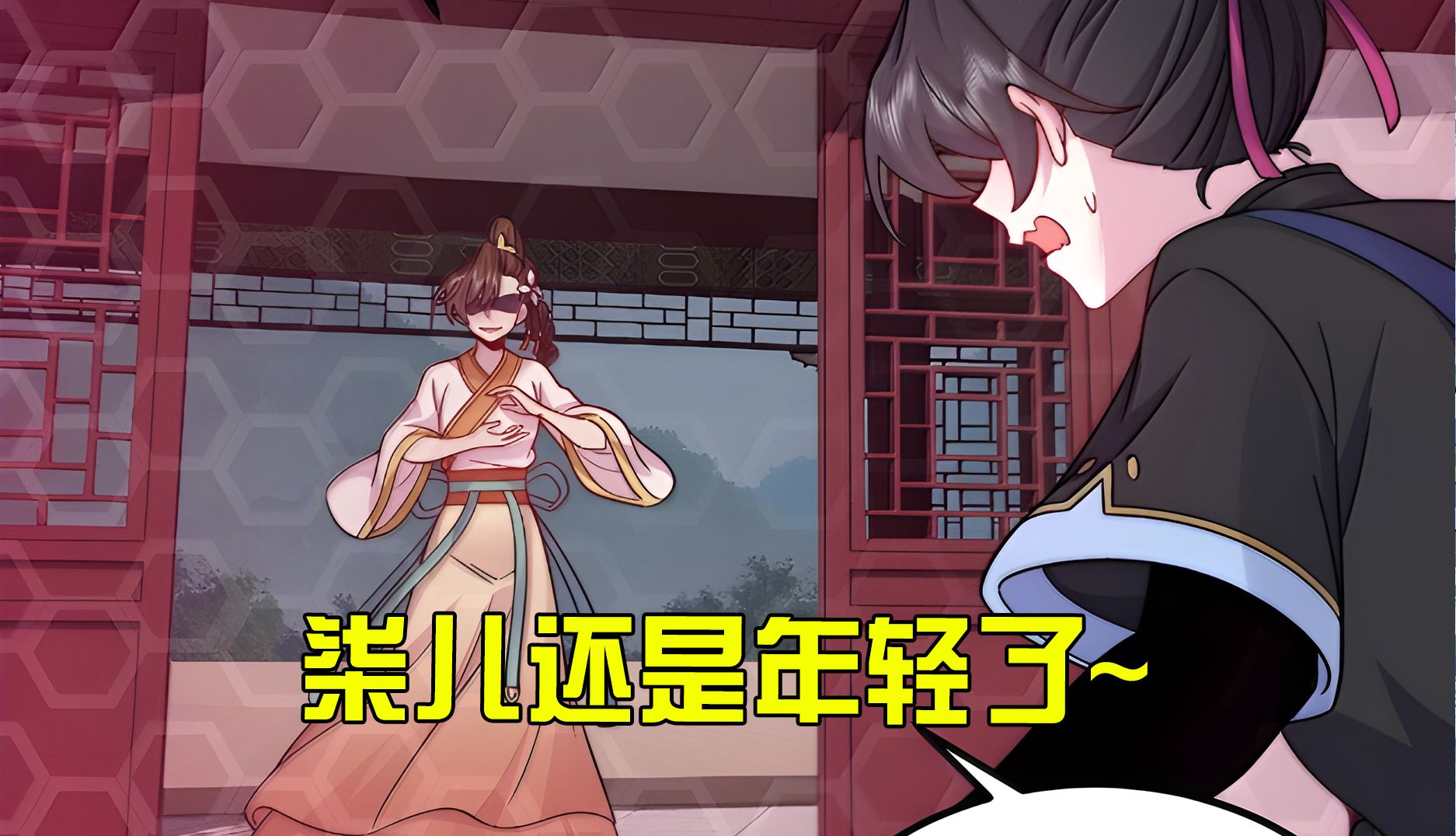 柒儿初入江湖阅历太浅,被小姑娘骗进大阵!关键时刻师傅帮忙~