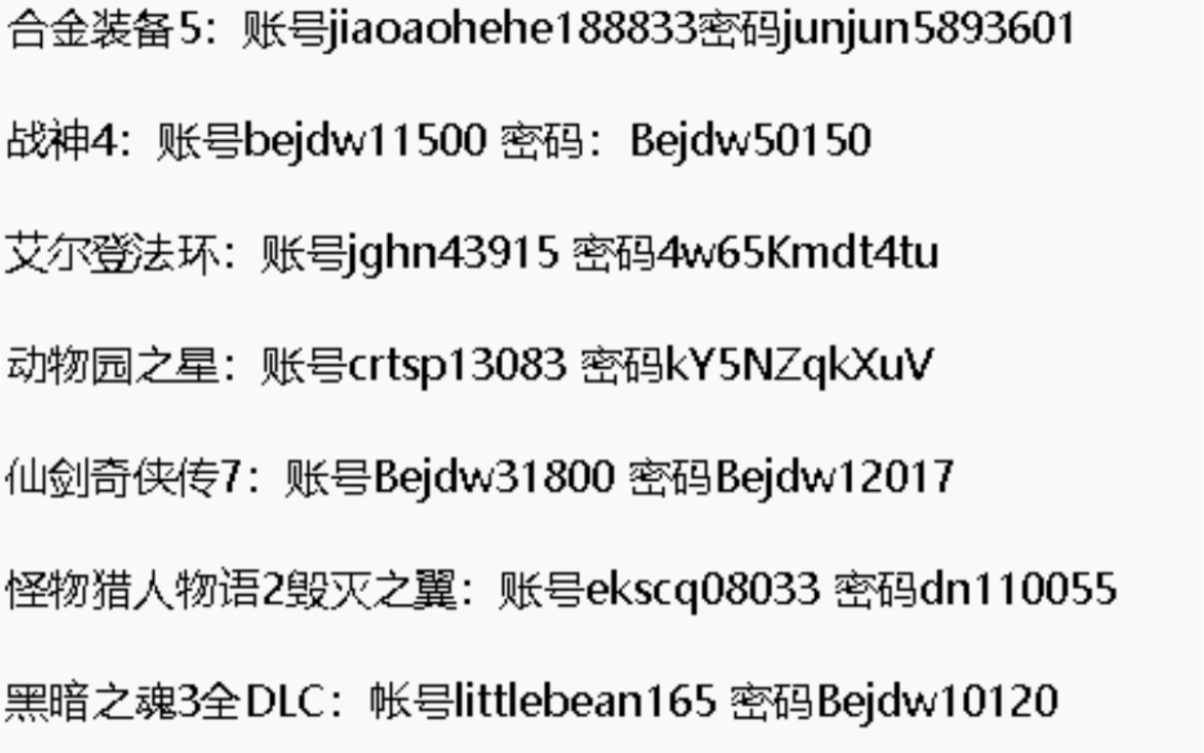 最新一期,steam3A大作账号密码分享,记得三连!_杂谈