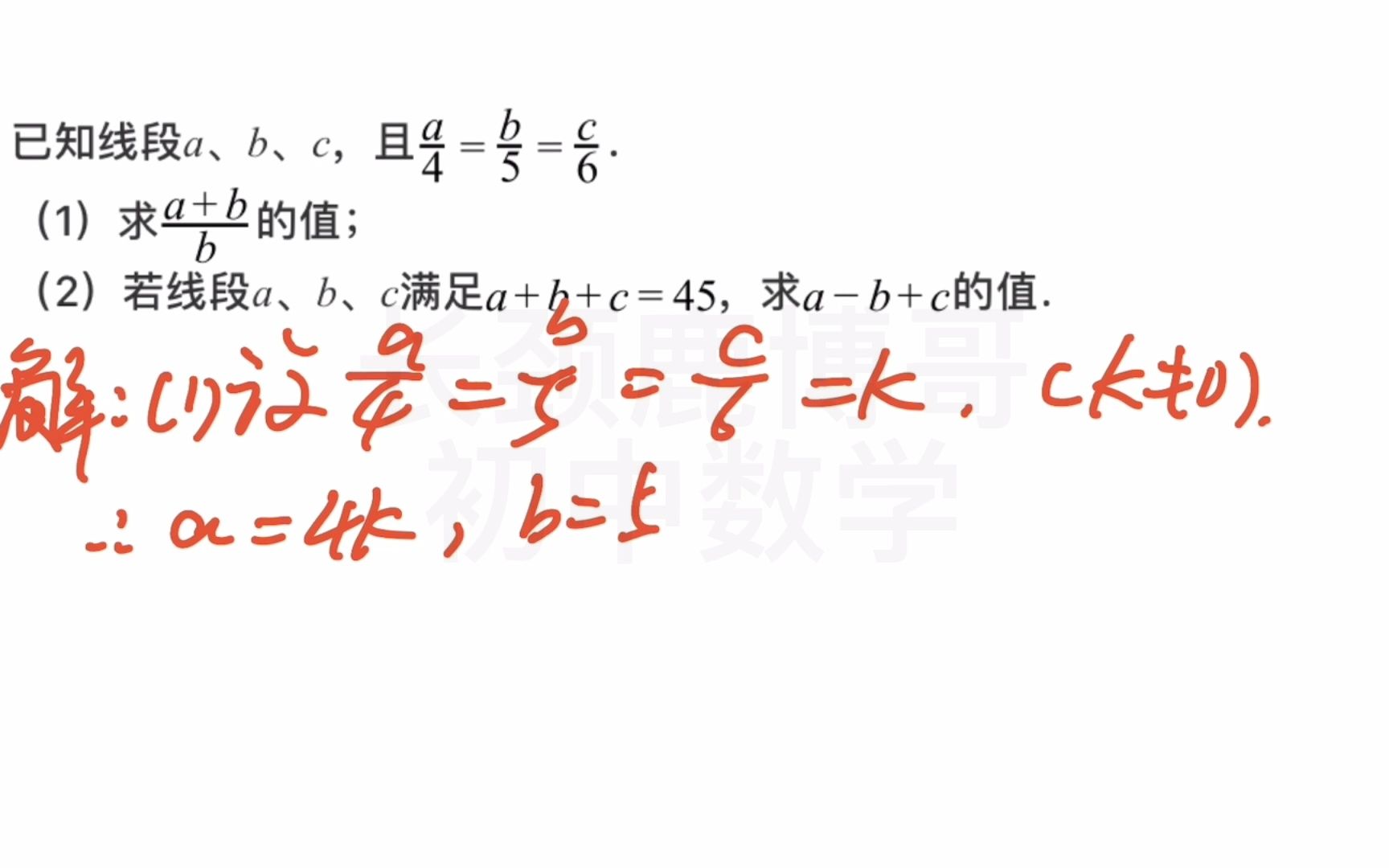初中数学,线段成比例考察哪些点?1道题带你学